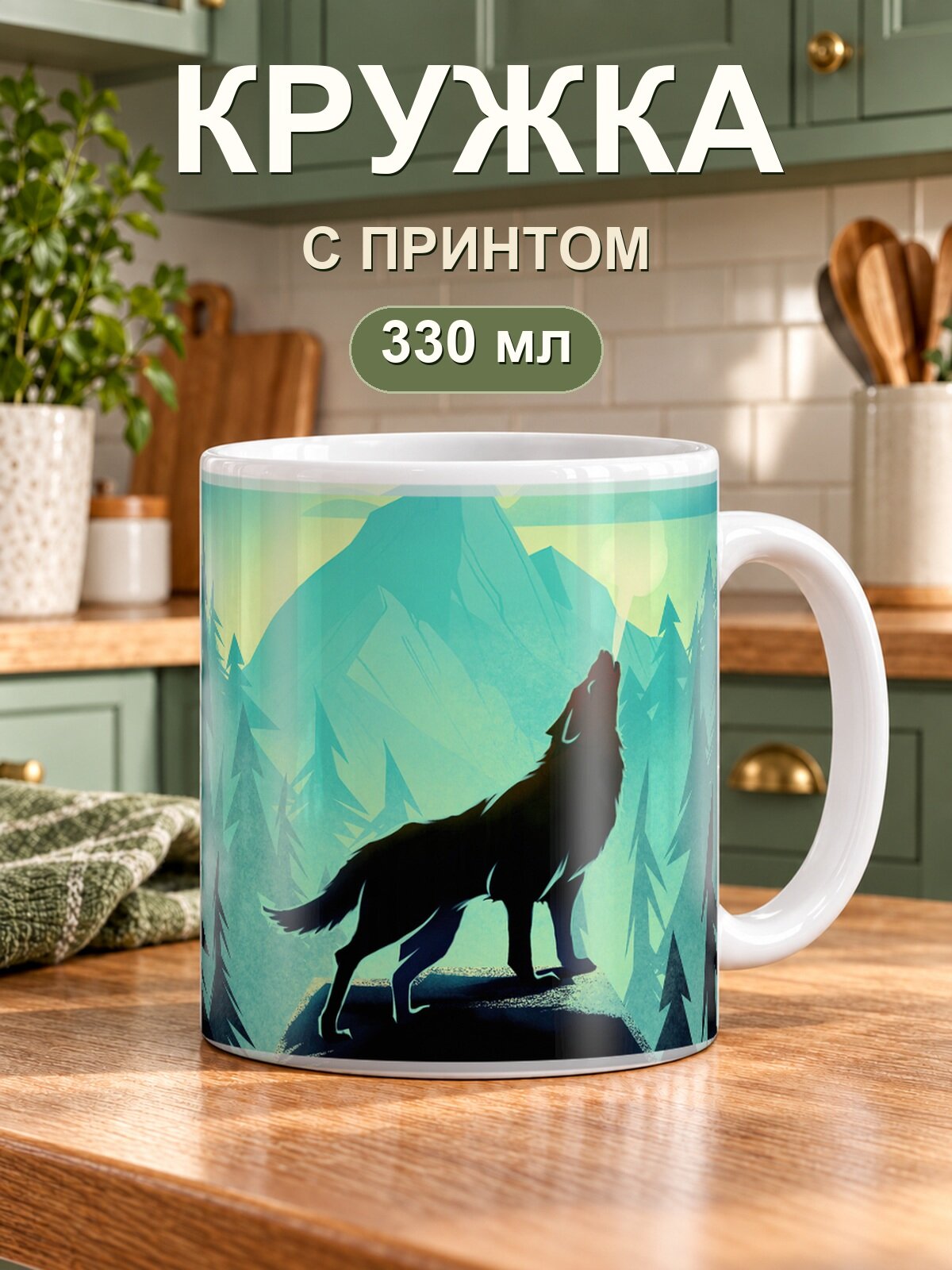 Кружка MoodRoom «лисы», керамическая, 330 мл, для чая и кофе