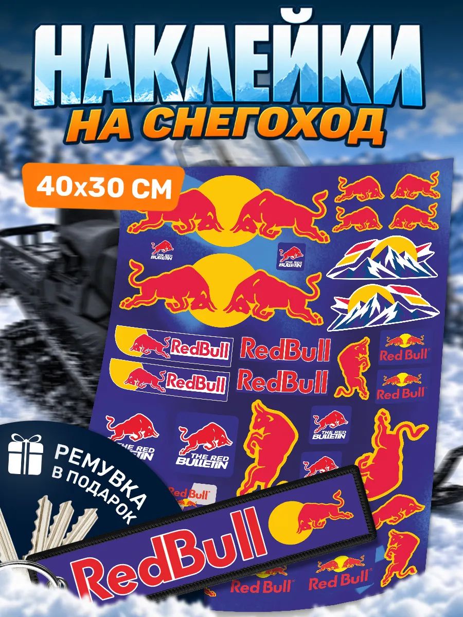Виниловые наклейки на снегоход RedBull