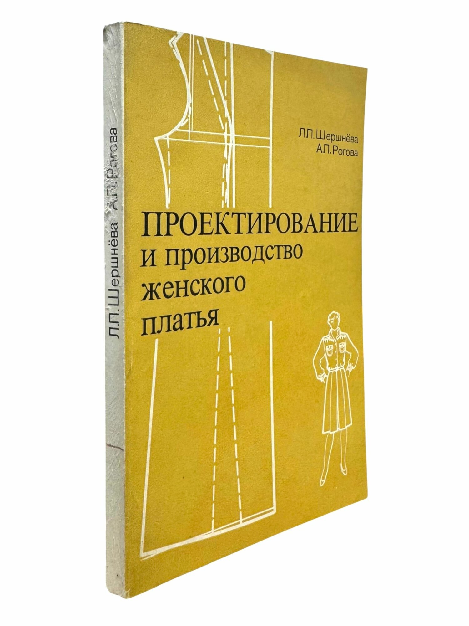 Проектирование и производство женского платья