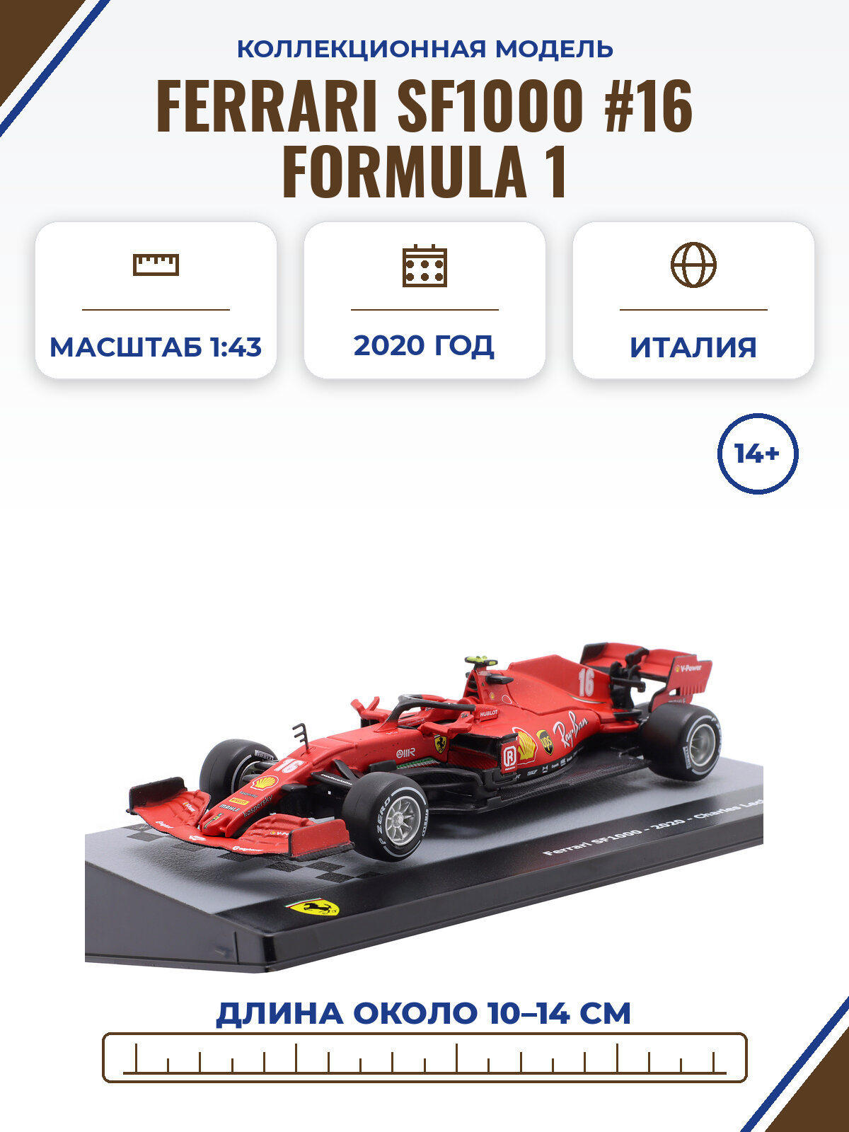 Модель коллекционная ALTAYA Ferrari SF1000 #16 formula 1 2020 charles leclerc / феррари SF1000 ФОРМУЛА-1 шарль леклер