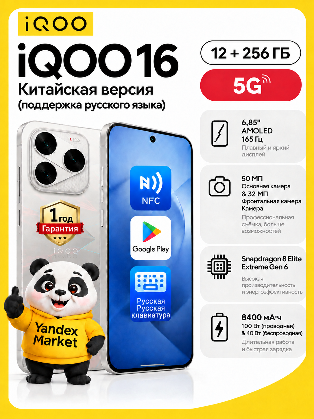 Смартфон iQOO 16 12/256GB 6.85" AMOLED 165 Гц 5G NFC 50MP Snapdragon 8 Elite Extreme Gen 6 CN Серебристый