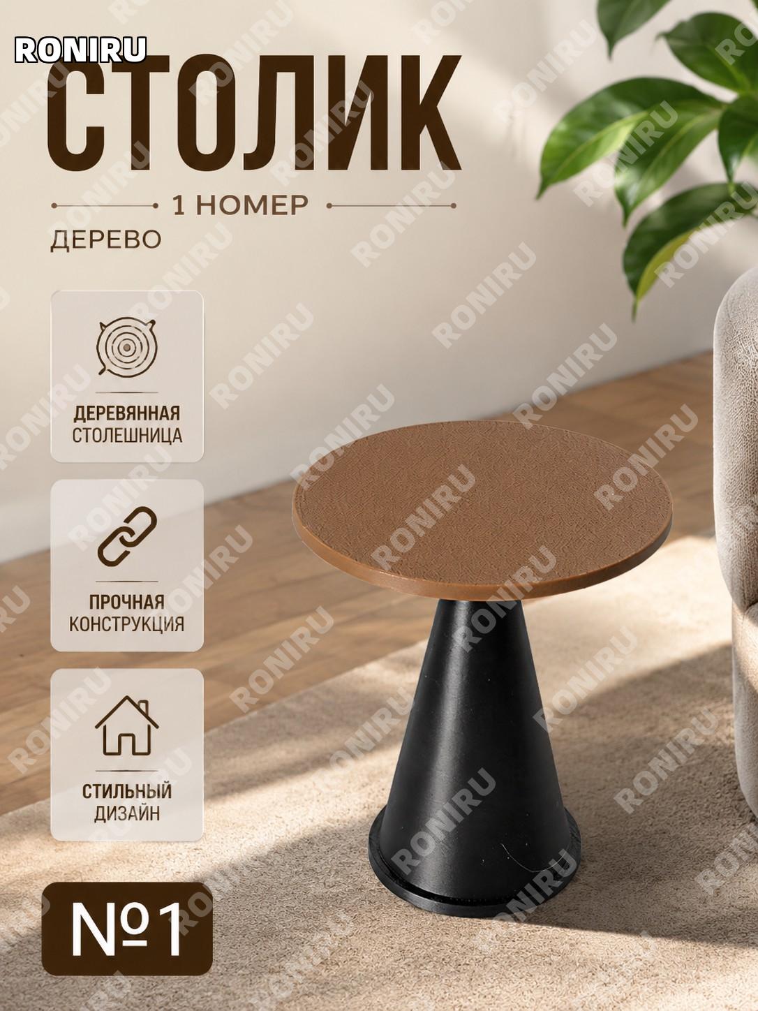Стол 1号 деревянный для дома, круглый чайный столик с напольной полкой и органайзером в стиле modern ins дизайн дома