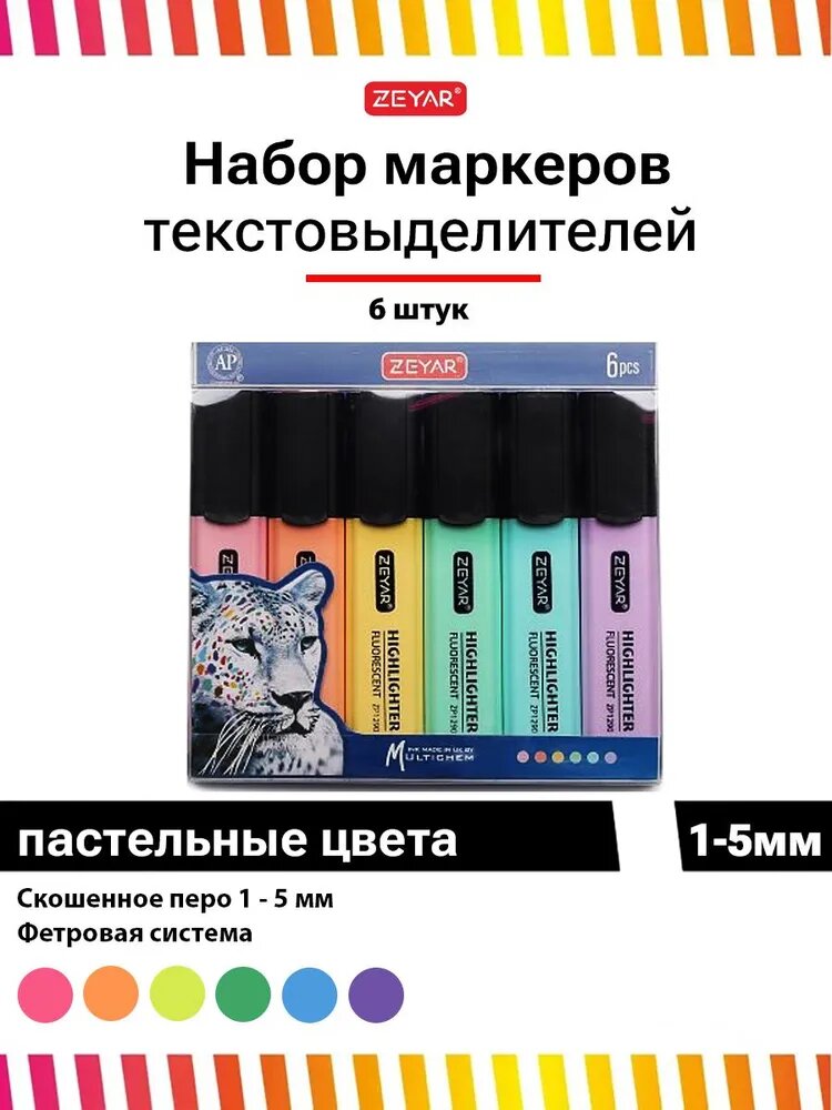 Набор маркеров текстовыделителей Zeyar пастельные цвета 6 штук
