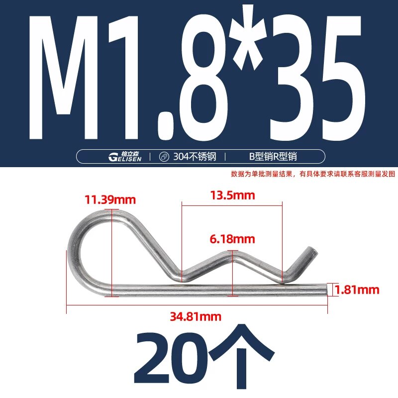 Нержавеющая сталь 304, шплинт типа B, 1.8x35 мм, 20 шт, надежный крепеж