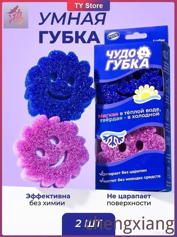 Губка Губка, полиуретан, 2 шт, полиуретан, 2 шт.
