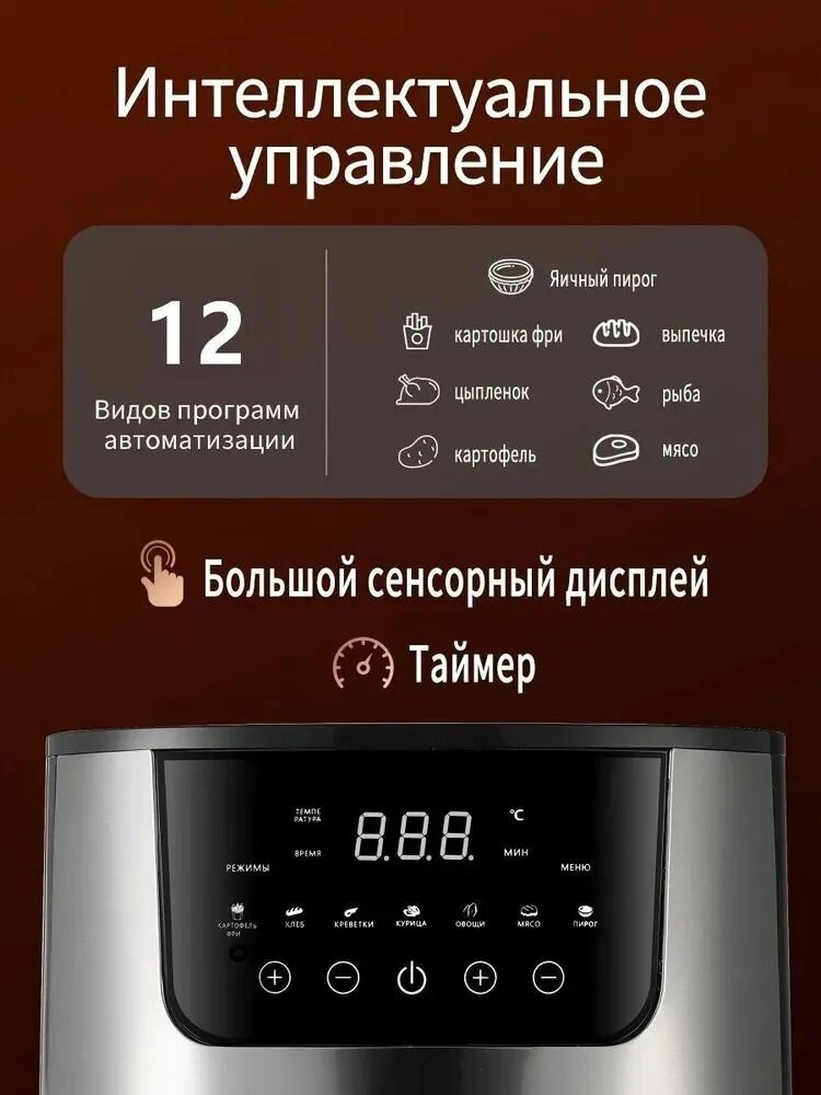 Аэрогриль Bohivari 15 л, 3500 Вт, электронное управление, 8 программ, 3 года гарантии — фото 1