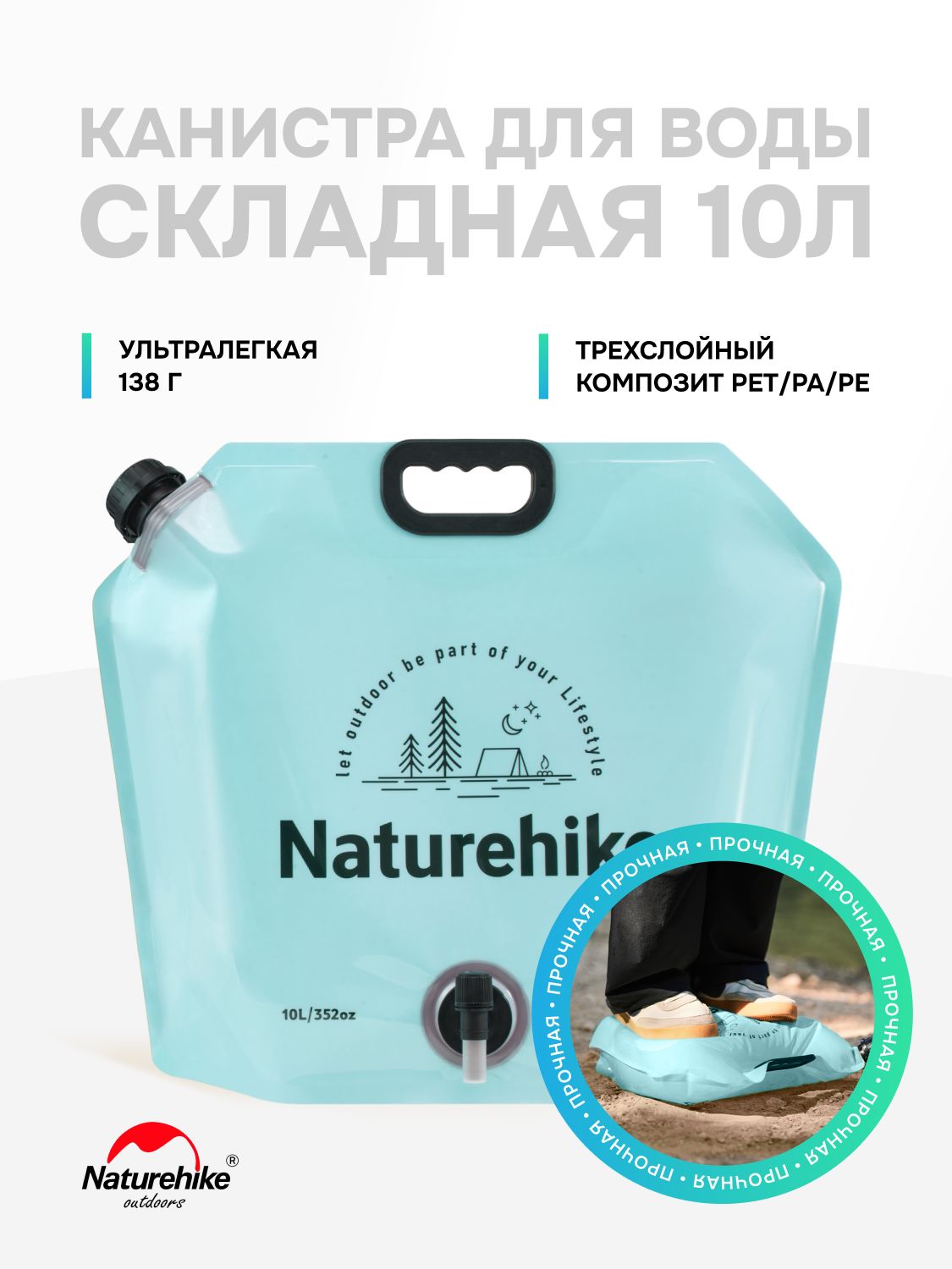Складная канистра для воды с краном Naturehike, 10 л, 138 г, голубая