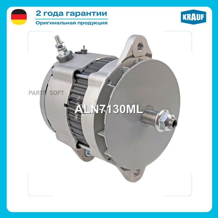 Генератор от официального дистрибьютора, KRAUF, артикул ALN7130ML