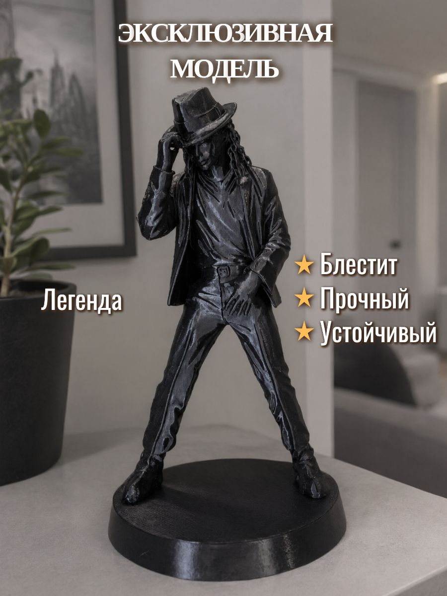 Фигурка Майкл Джексон