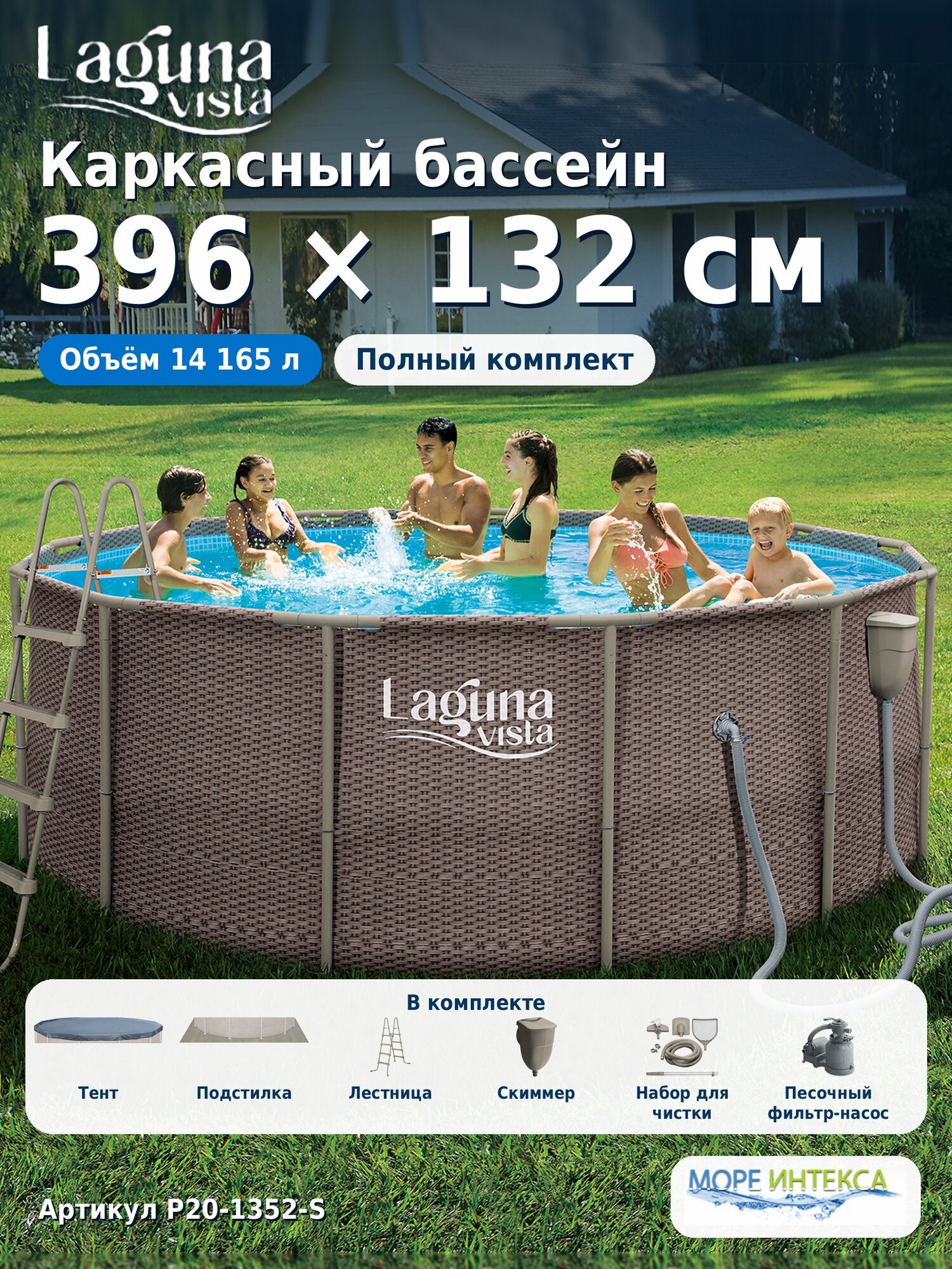 Бассейн каркасный 396х132 см, полный комплект с песочным фильтр-насосом P20-1352-S