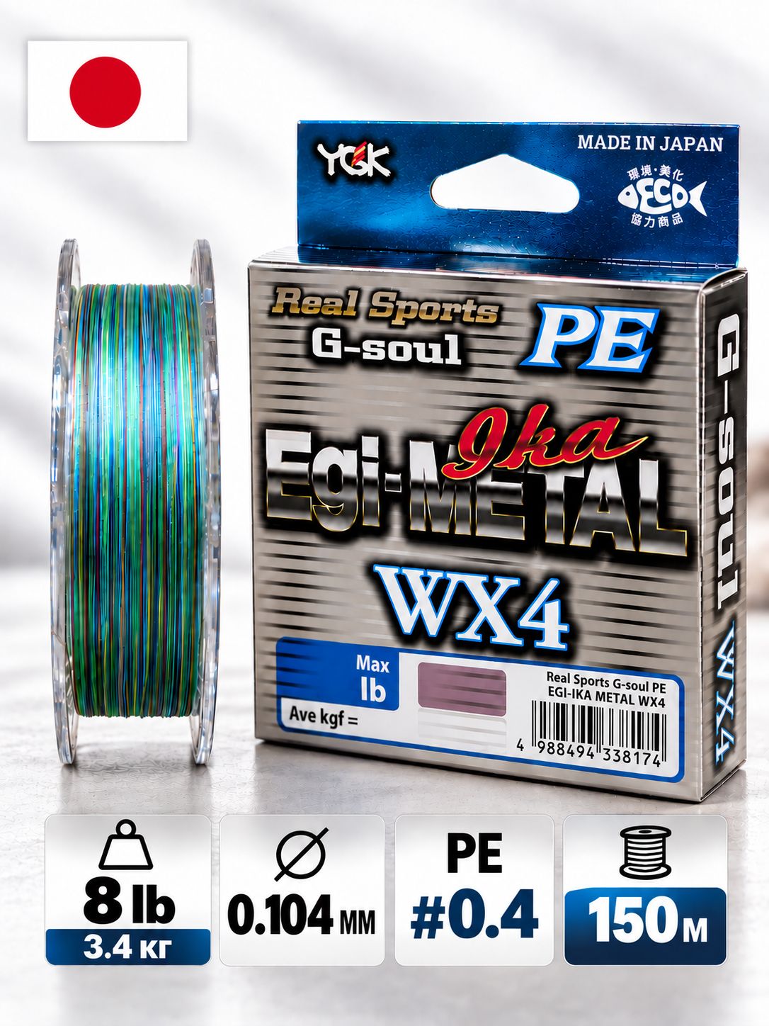 Плетеный шнур YGK G-soul EGI-METAL WX4 PE #0.4, 0.104 мм, 8 lb / 3.4 кг, 150 м