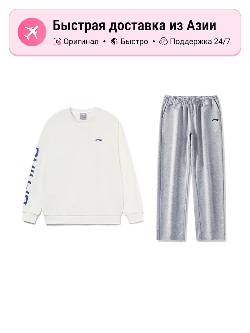 Костюм спортивный LI-NING Standard Pullover Hoodie+New Light Heather Gray Straight Fit Sweatpants