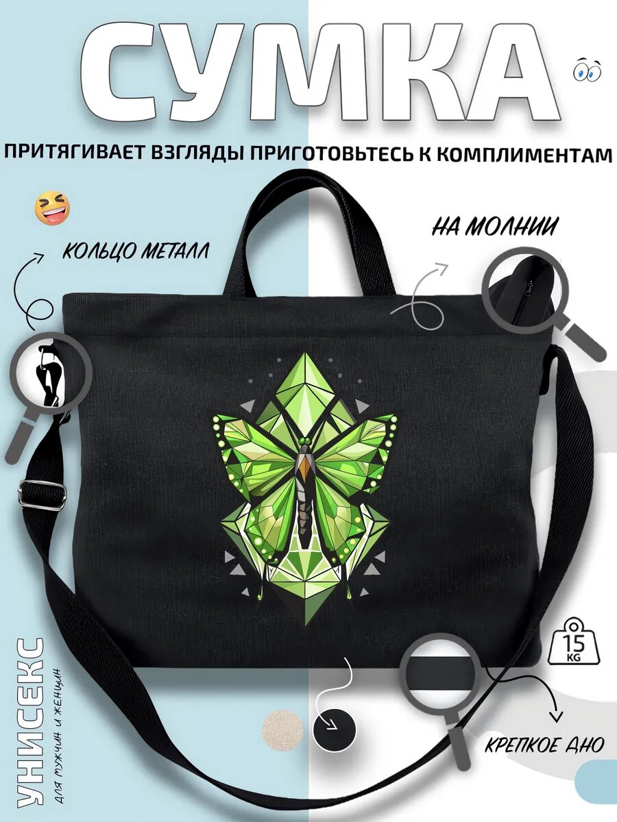 Сумка шоппер  Зеленая Бабочка аниме