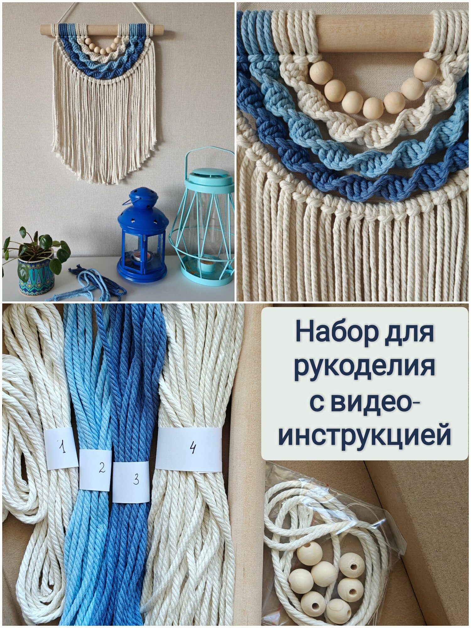 Набор для плетения макраме панно Голубой