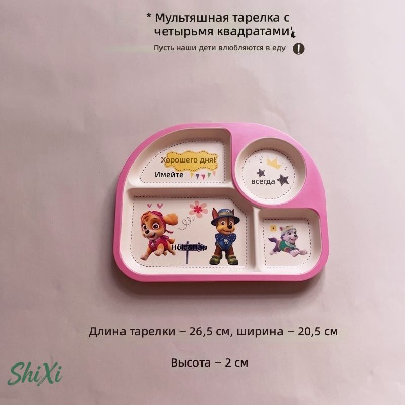 Тарелка десертная "Щенячий патруль" 26.5 см 1 шт розовый