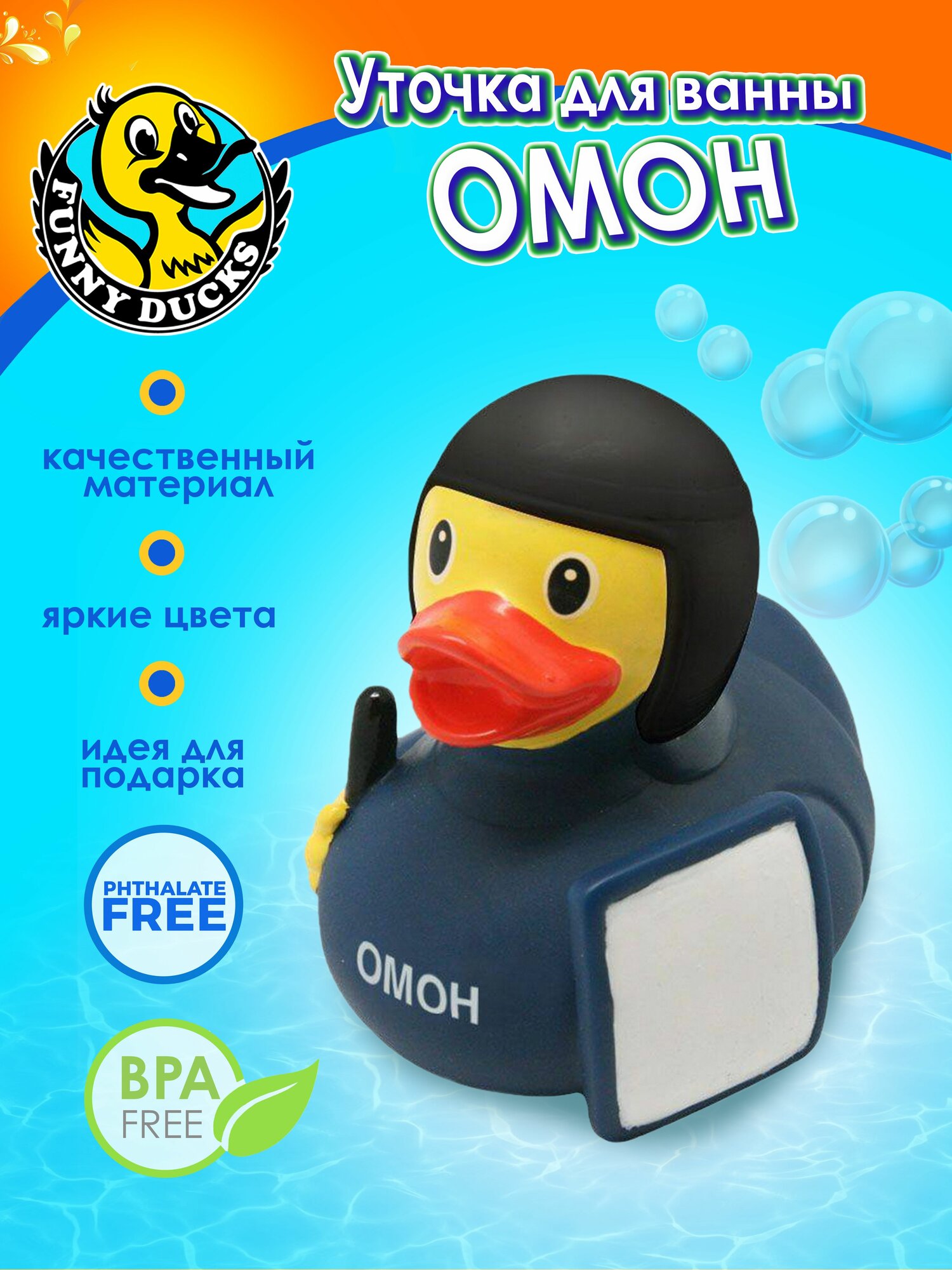 Игрушка для ванной, сувенир Уточка Омоновец