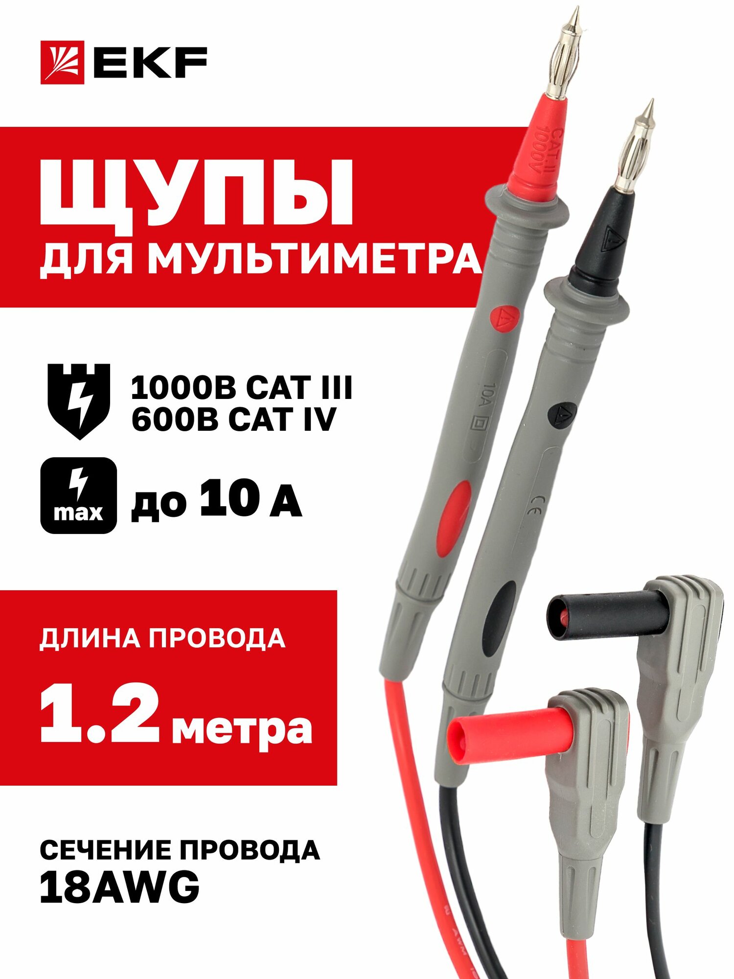 Щупы для мультиметра измерительные профессиональные комплект TL3001 (1м) (20AWG) EKF Expert
