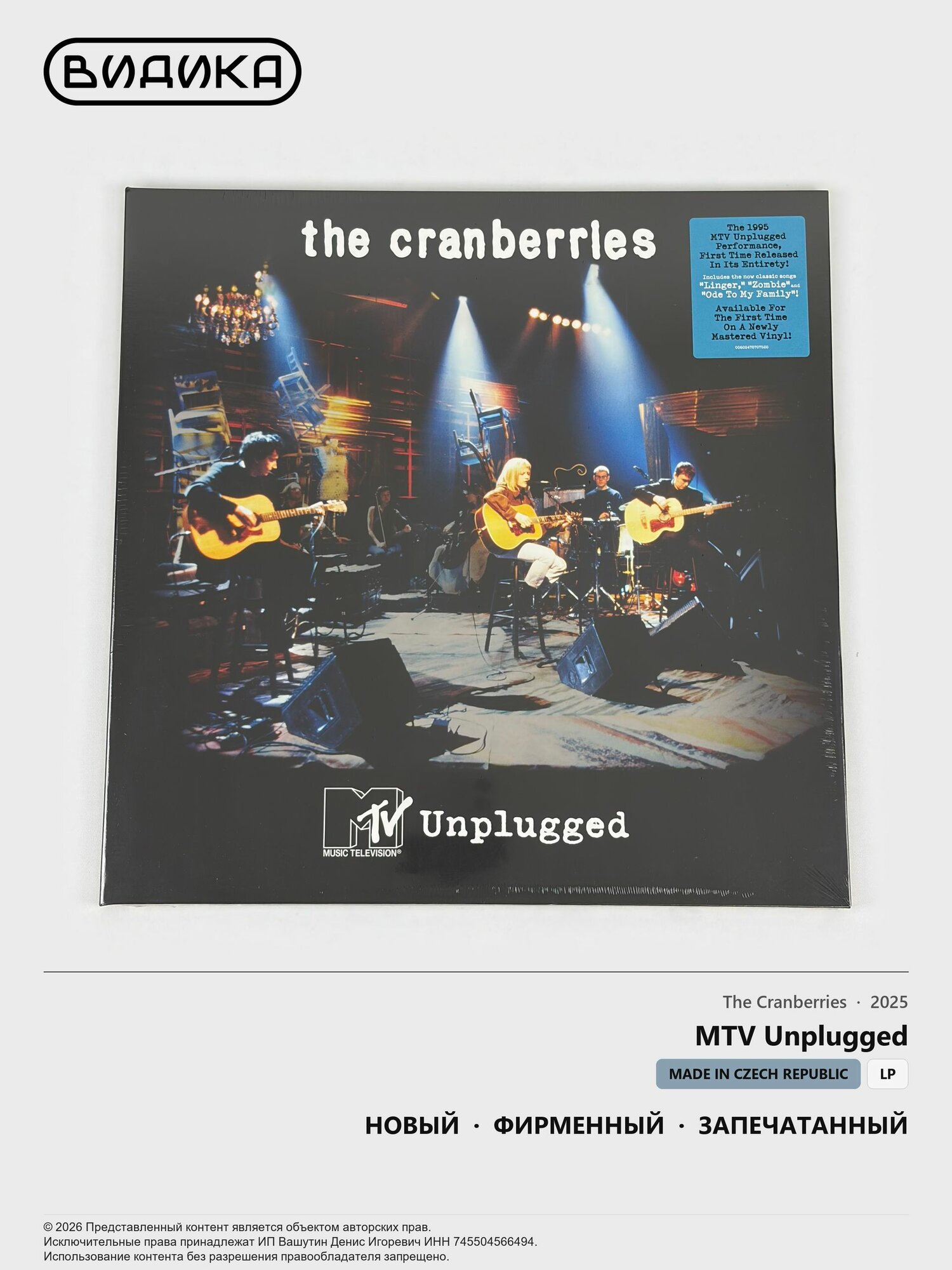 Виниловая пластинка The Cranberries - MTV Unplugged (LP)