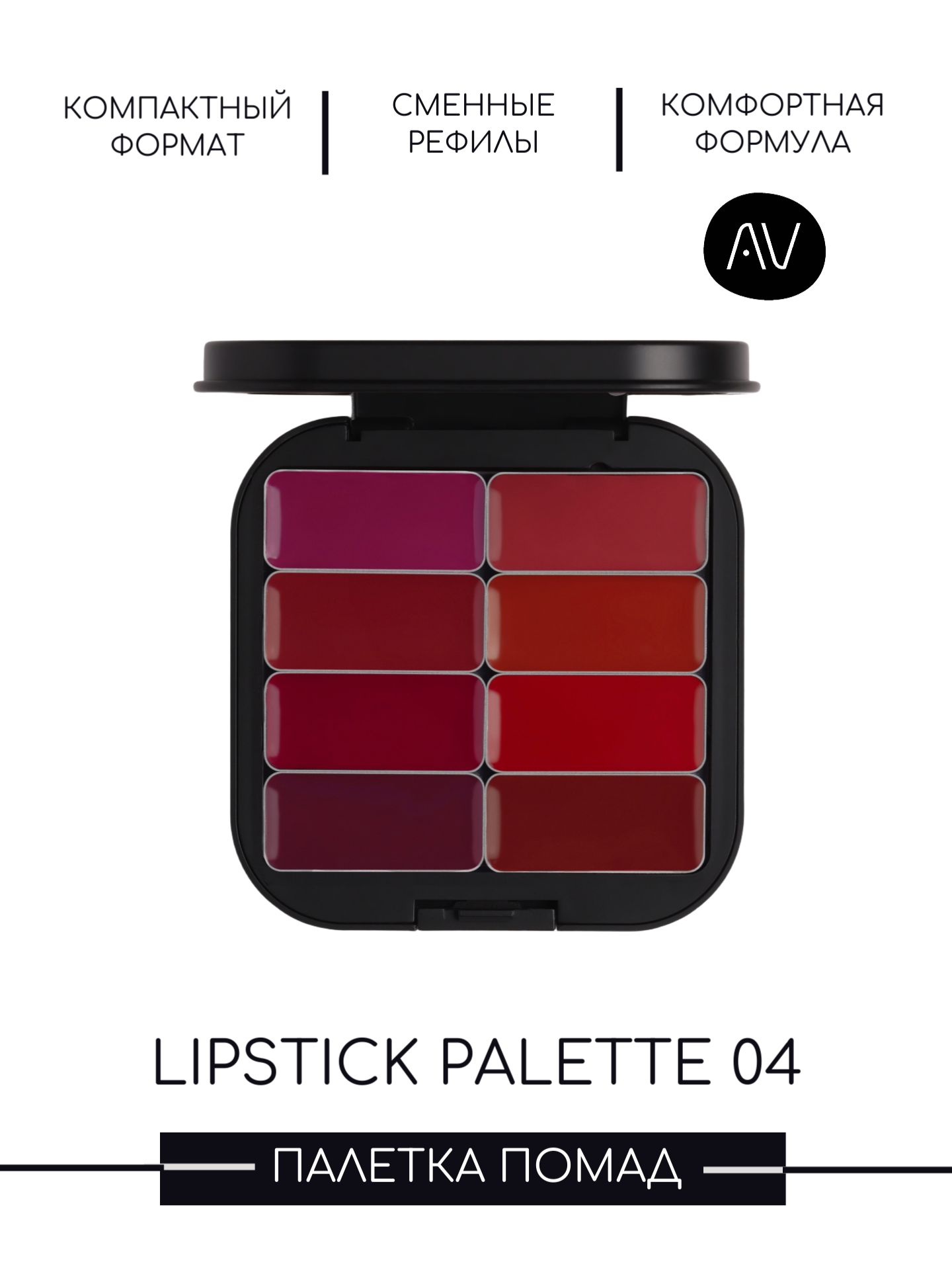 Палетка Помад "Berry Mix" / Lipstick Palette "Berry Mix" LP04