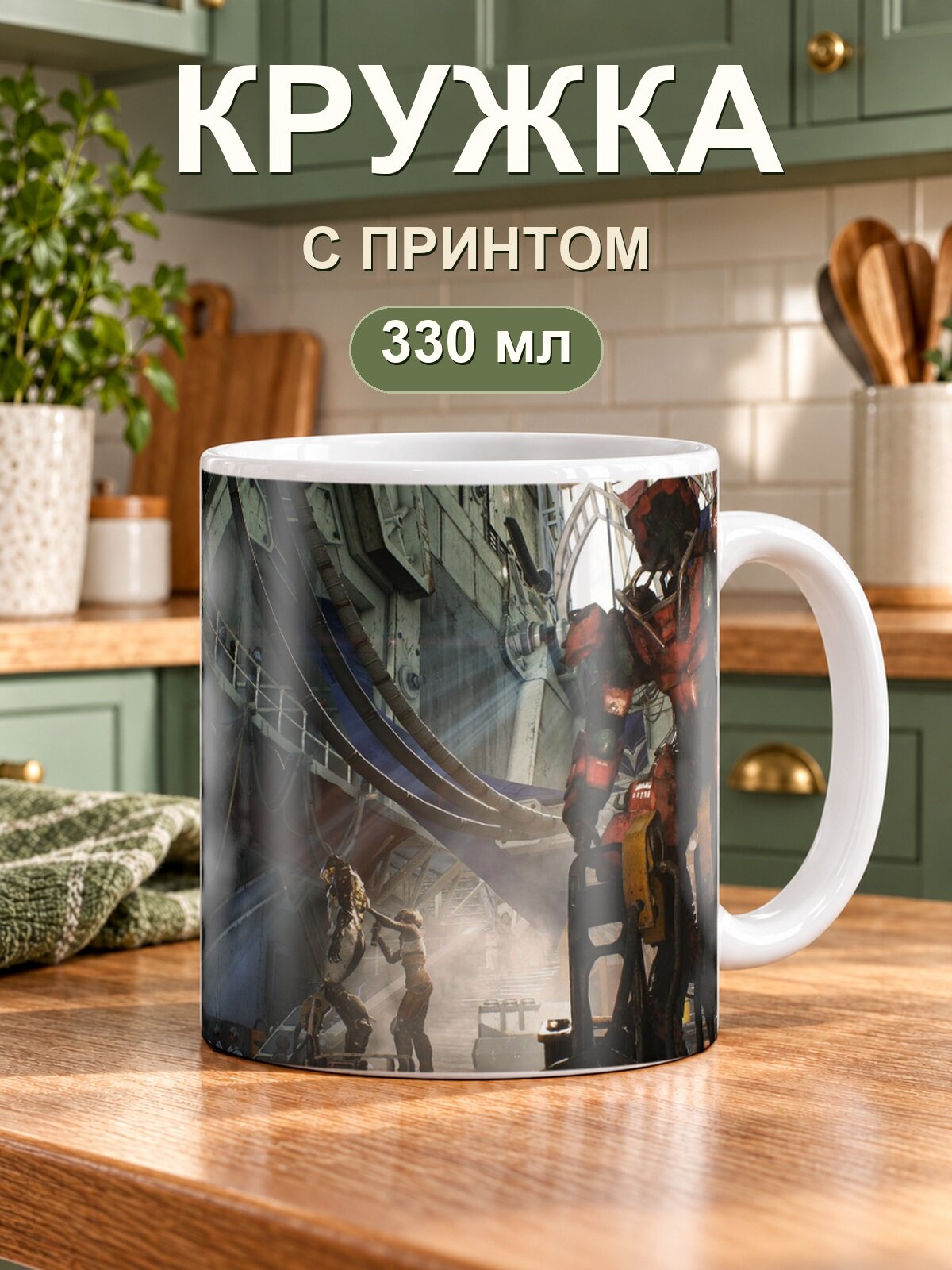 Кружка MoodRoom «Anthem E3», керамическая, 330 мл, для чая и кофе
