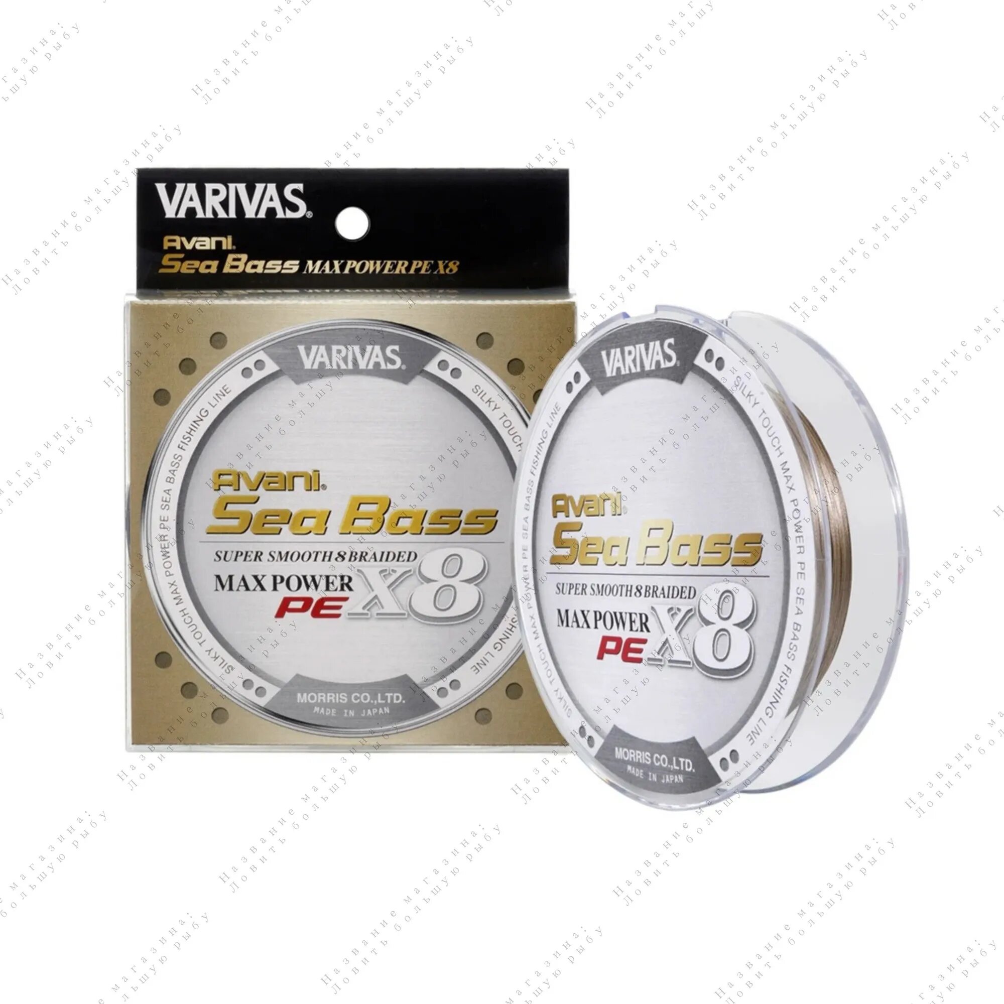 VARIVAS Avani SeaBass Max Power PE X8 Плетёная леска 150M