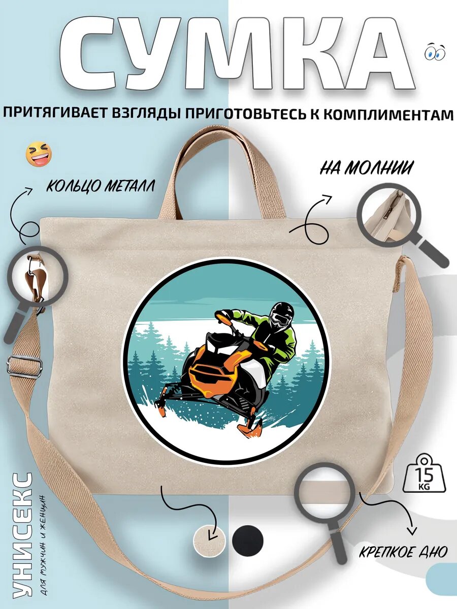 Сумка шоппер  Снегоходный рейс по лесу с флагом