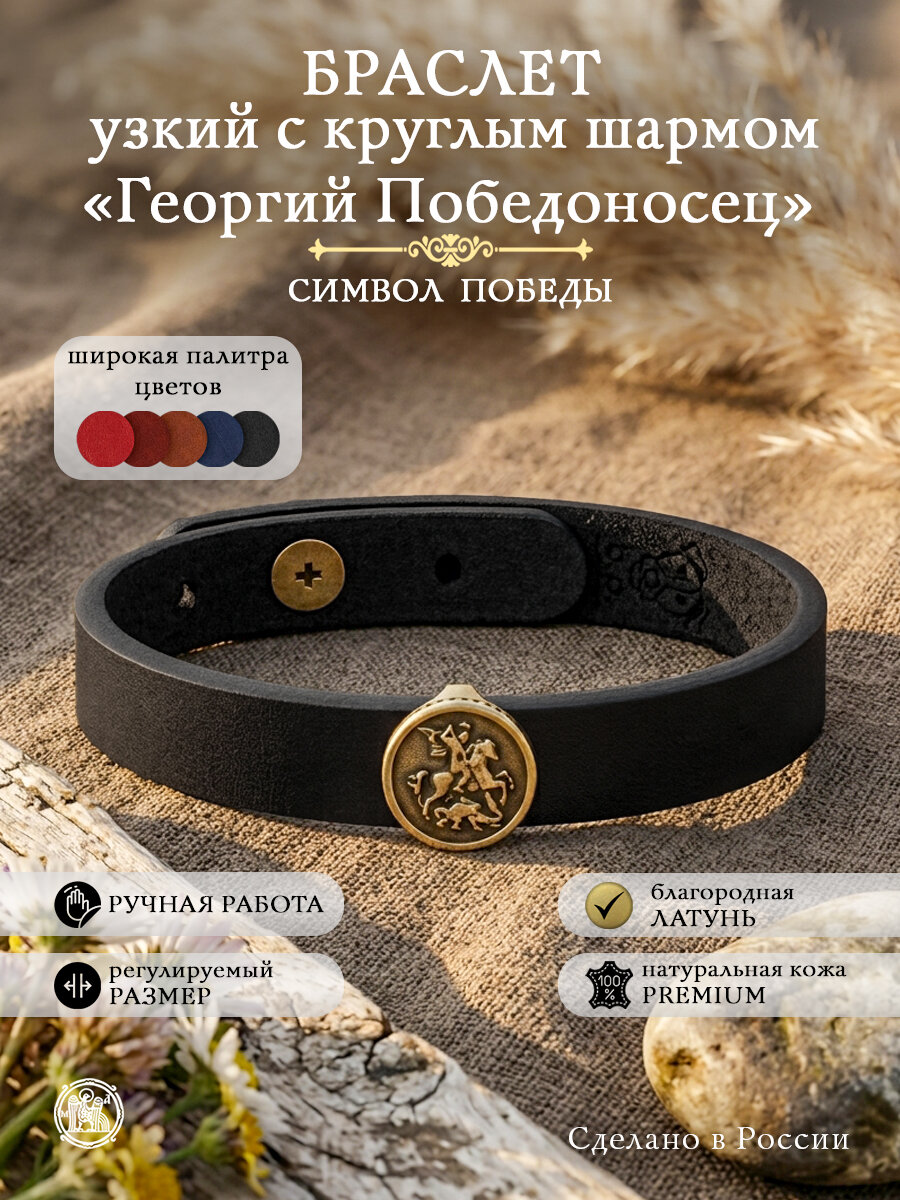 Браслет Мастерская Алешиных