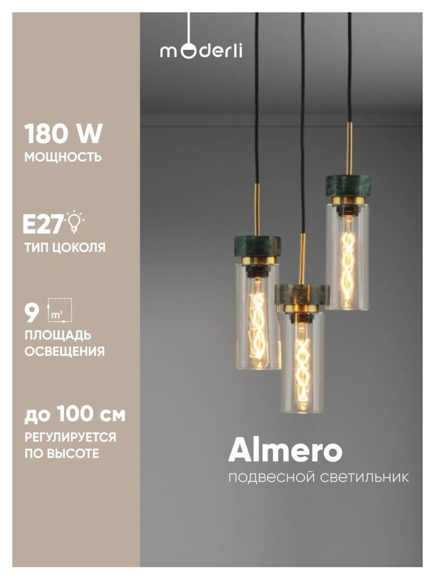 Подвесной светильник Moderli V11820-3P Almero
