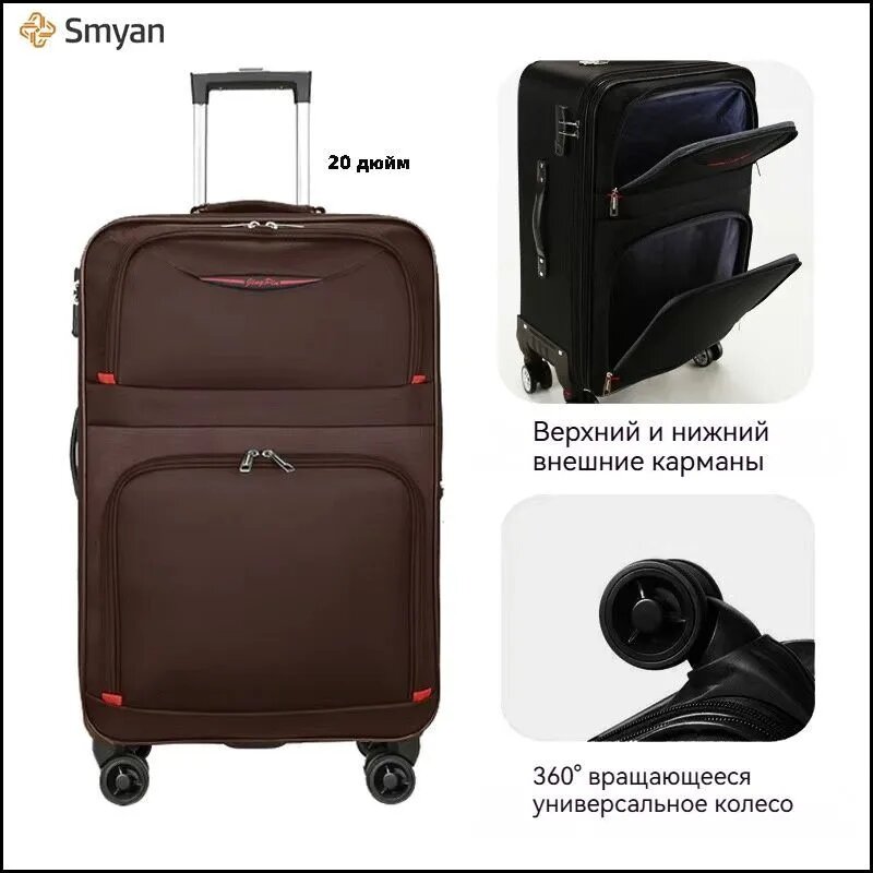 Чемодан