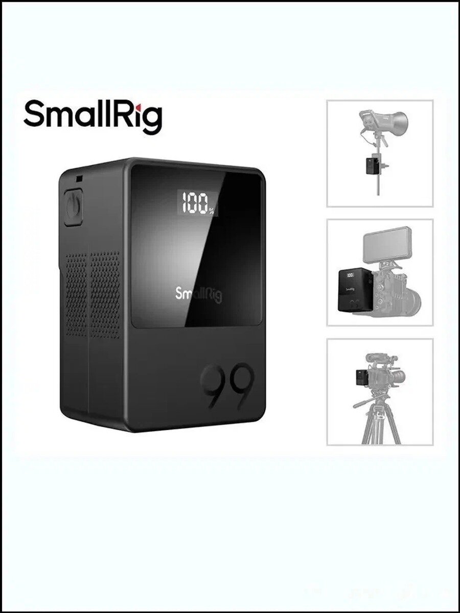 Портативный блок питания SmallRig VB99 VMount 3580BC, эксклюзивный аксессуар