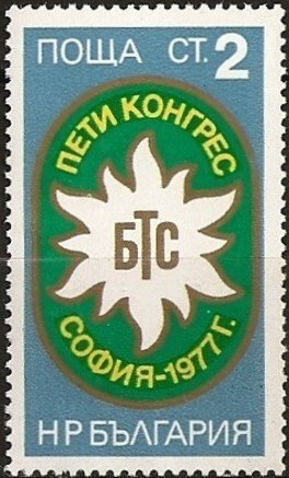 (1977-007) Марка Болгария "Эмблема" Ассоциация туризма II