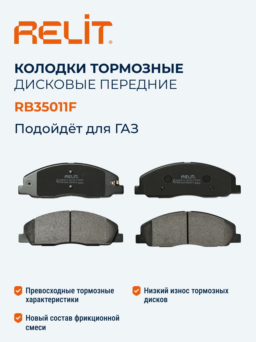 Колодки тормозные передние (керамические) для GAZEL NEXT ГАЗель NEXT