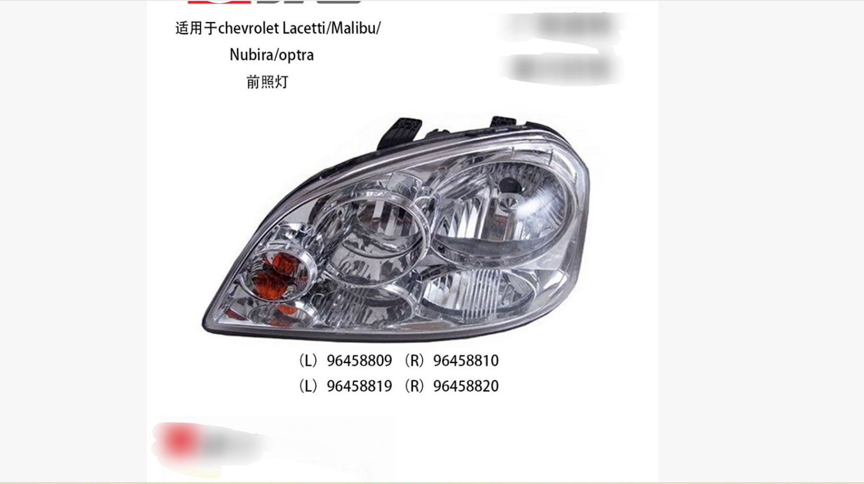 Передние фары для Chevrolet Lacetti (зарубежная версия Buick Excelle / Optra, Daewoo Nubira), выпуск 2003–2008 гг.