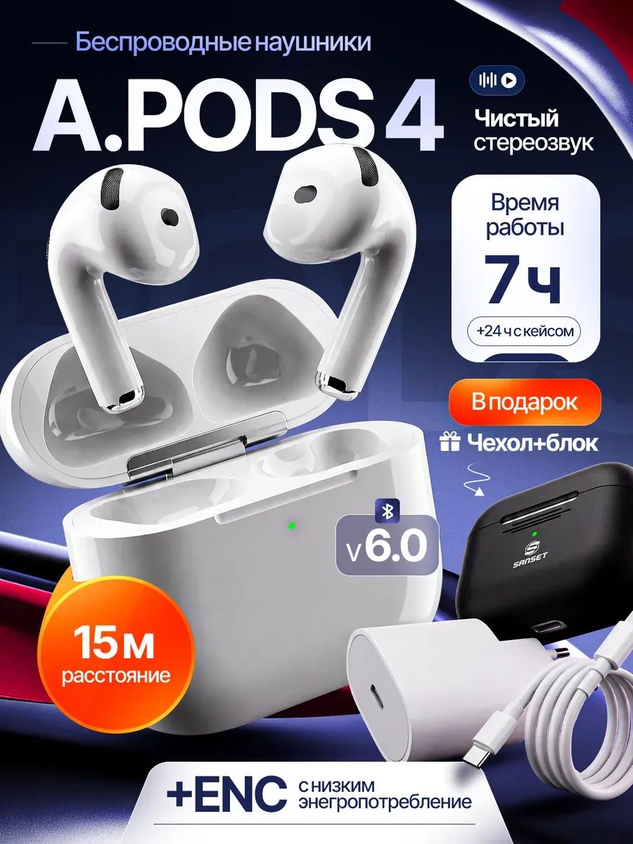 Наушники беспроводные для телефона Airpods 4. Беспроводные наушники для андроид, для айфон с микрофоном, сенсорные