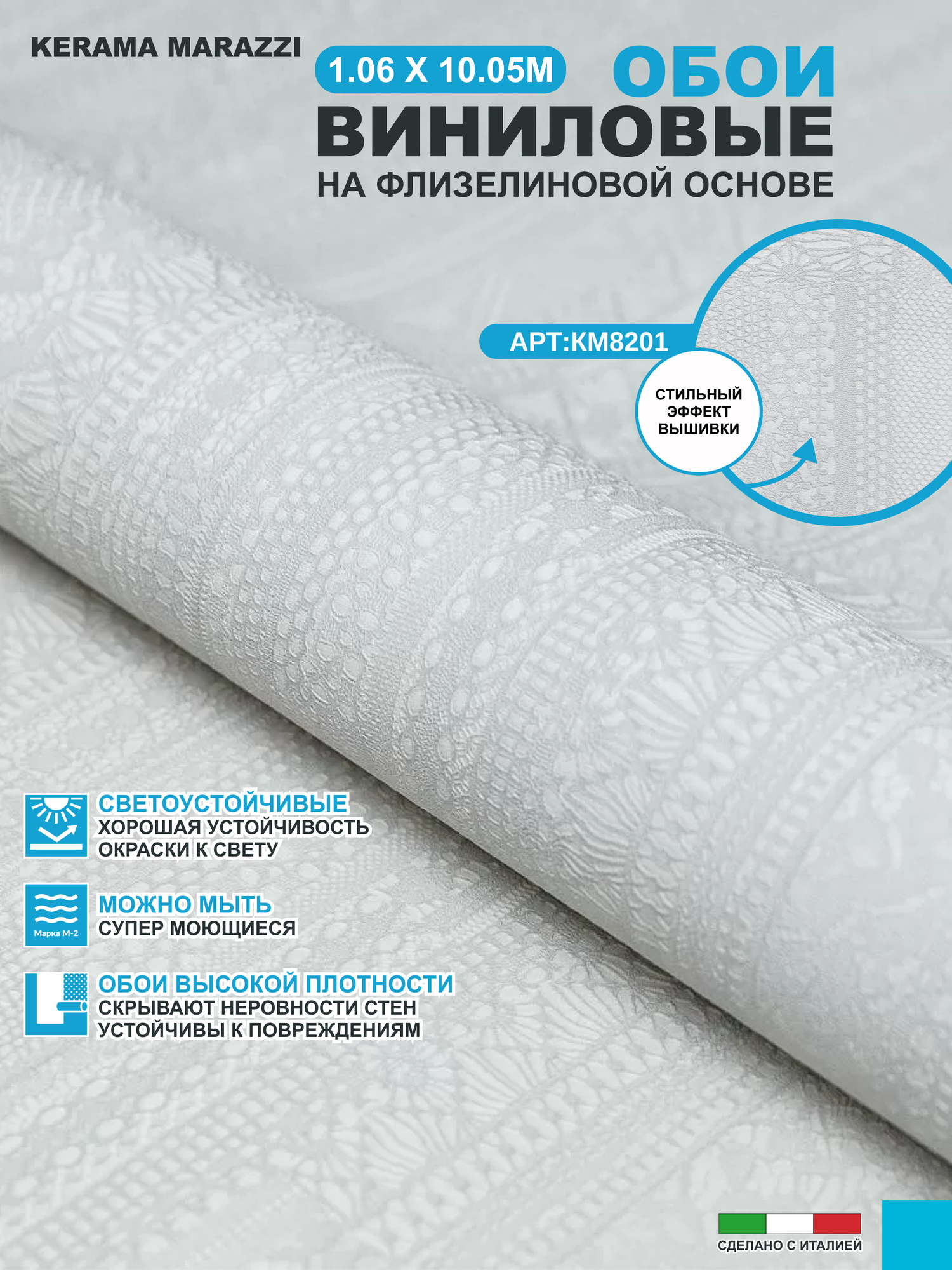 Обои виниловые на флизелине метровые 1.06 KERAMA MARAZZI, Ажур, база, серый светлый, KM8201