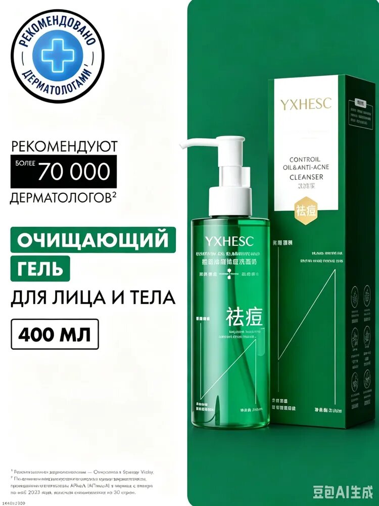 Viclv Normaderm Очищающий гель для проблемной кожи лица и тела, от прыщей, черных точек и акне, 400 мл