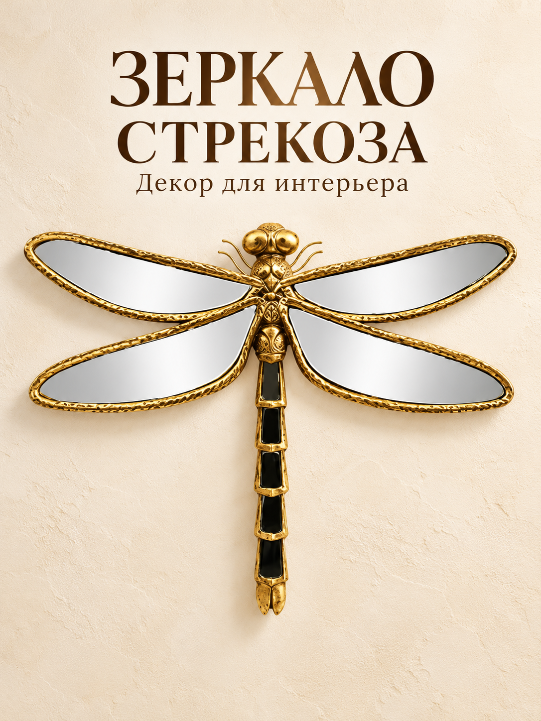 Зеркальное панно "Винтажные зеркала", 34 см х 27 см, 1 шт