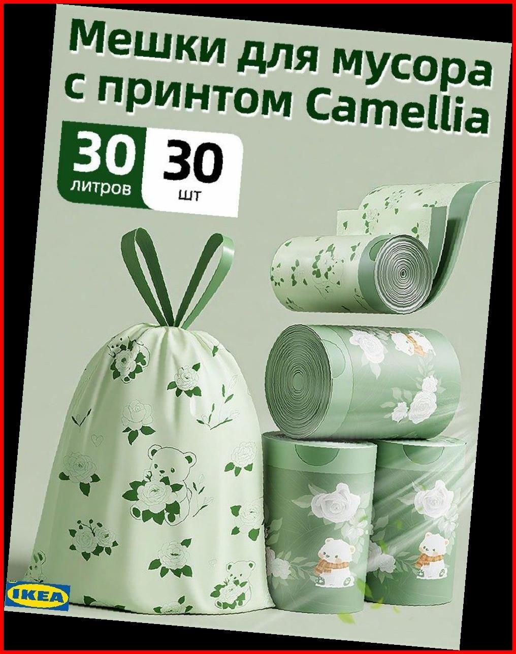 IKEA Мешки для мусора, 30 шт-
