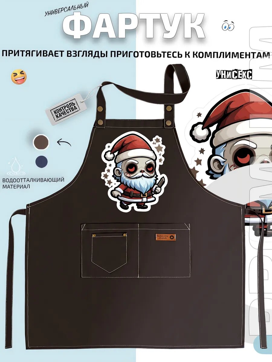 Фартук Санта Клаус Santa Claus с посохом кухонный с принтом универсальный