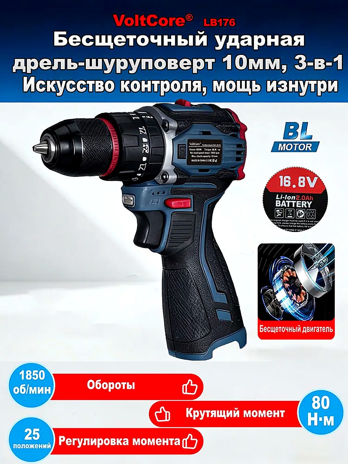 Дрель-шуруповерт, Шуруповерт аккумуляторный бесщеточный, дрель шуруповерт аккумуляторная с переключением трёх режимов и ударной функцией(без батареи и зарядного устройства )
