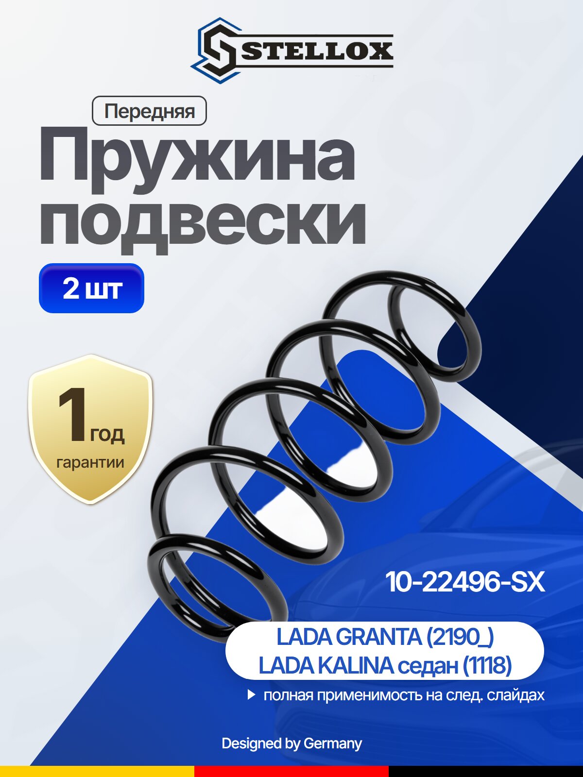 Пружина подвески передняя 2 шт для LADA