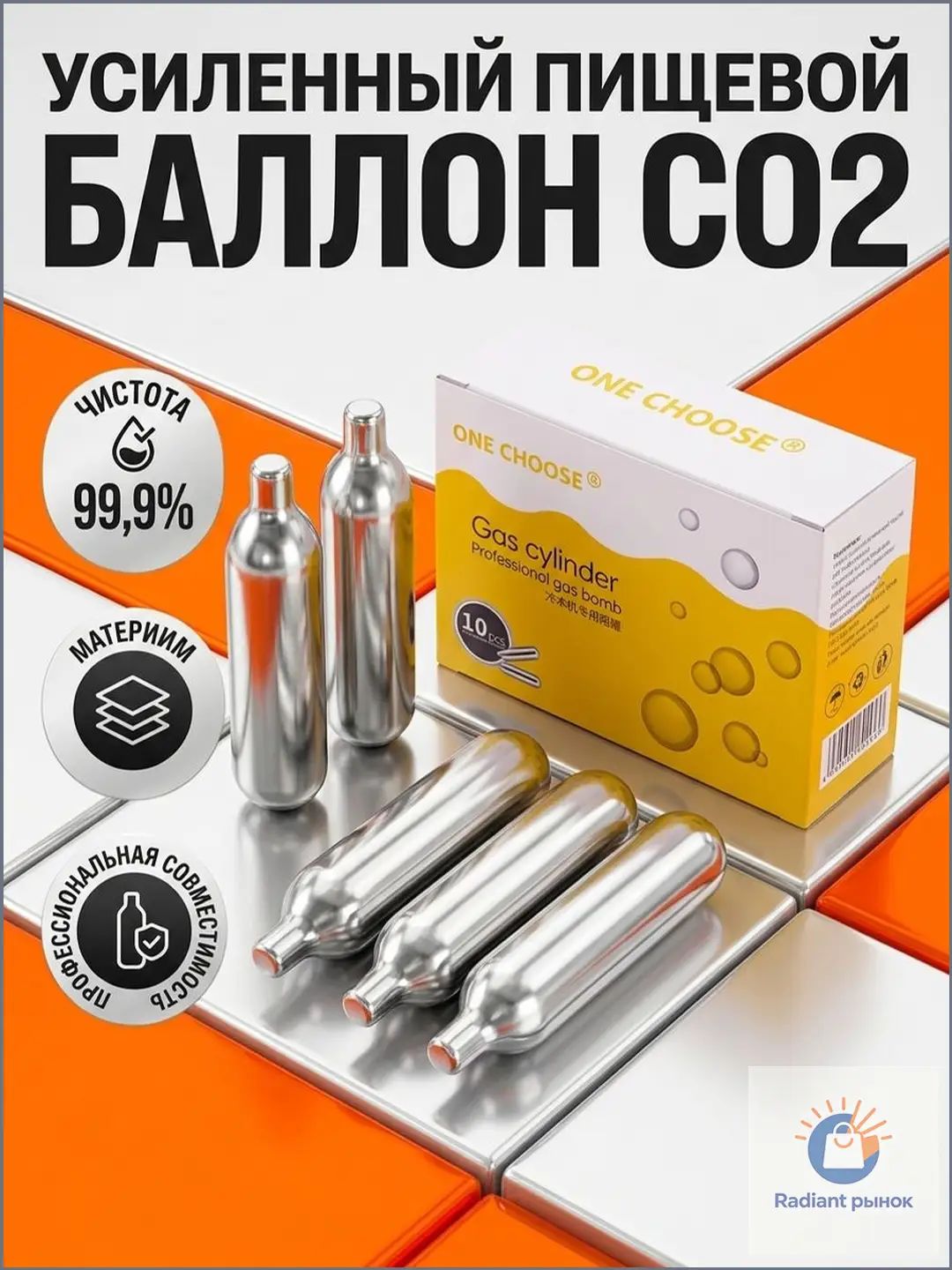 Баллончик для сифона газирования 10 шт серебристый