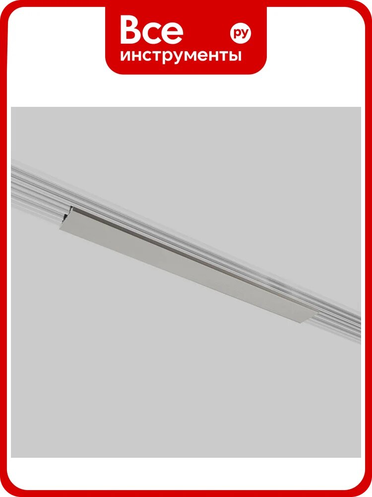 Декоративная накладка Elektrostandard Line Magnetic для шинопровода (20см) 85232/00 никель a072717
