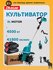 OKALEE Электротяпка, Вариатор, Прямой, От аккумулятора, синий, Китай, Тяпки, кул...