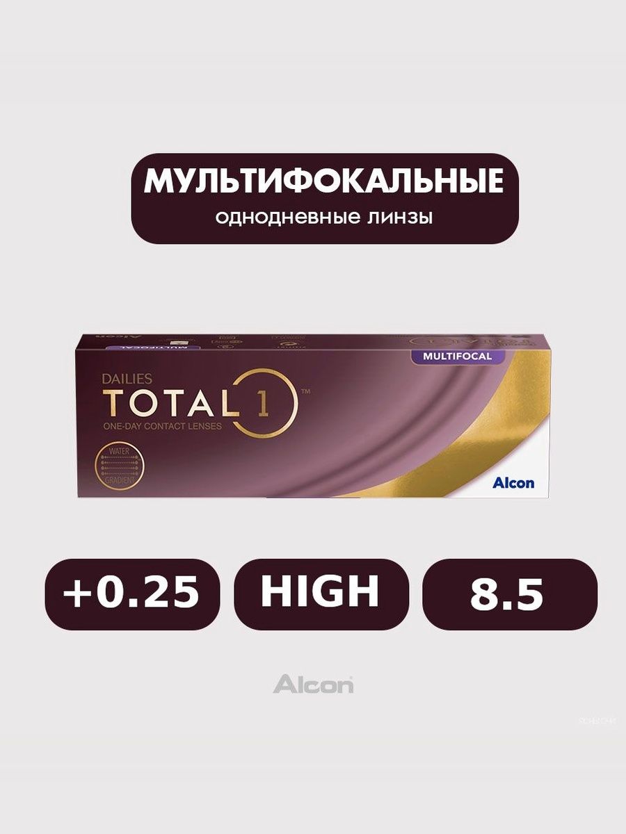 Alcon Dailies Total1 multifocal (30 линз), 8.5, +0.25, HIGH (высокая)