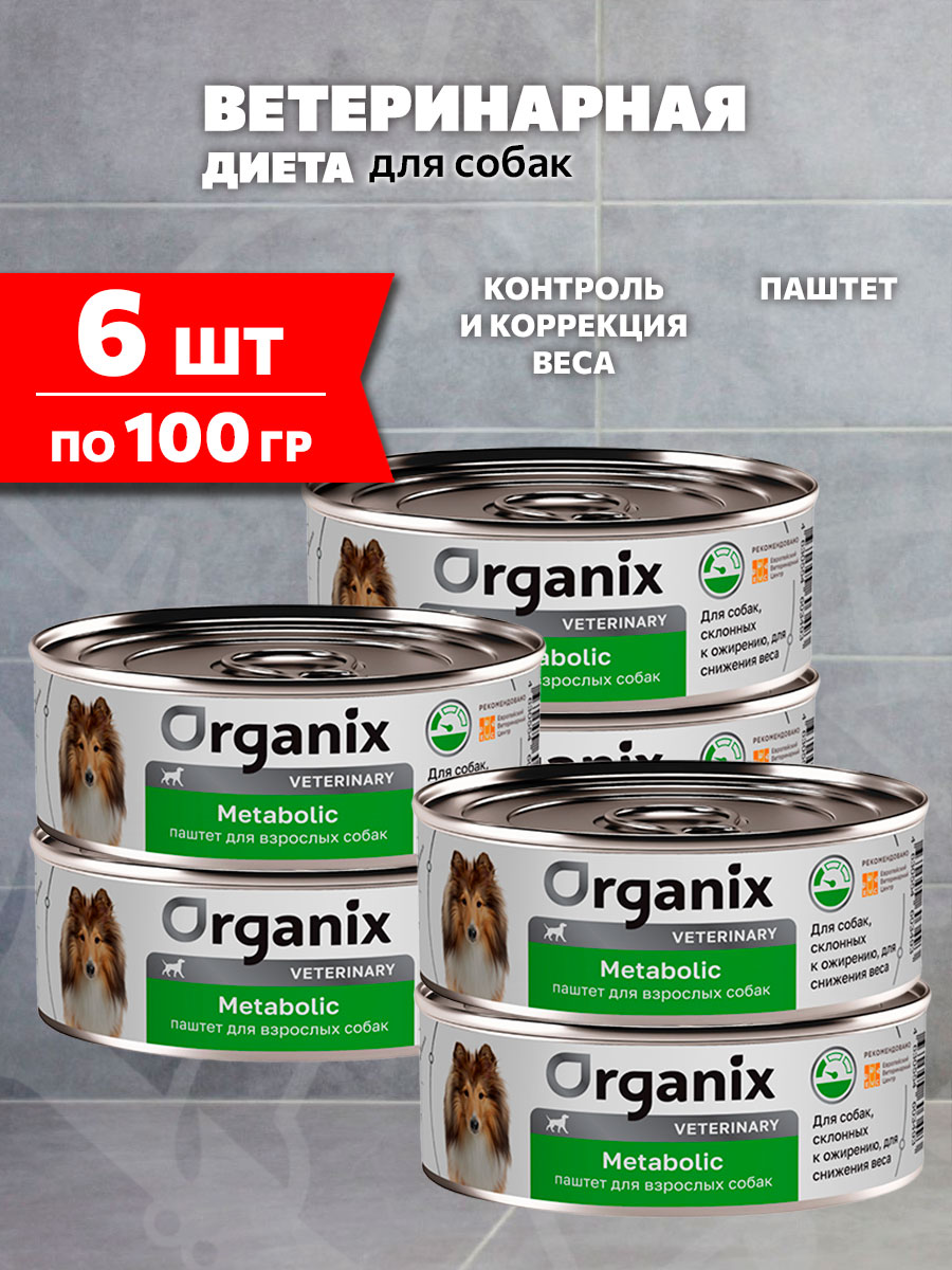 Корм влажный Organix Veterinary Metabolic для взрослых собак, снижение веса, паштет, 100 г 6 шт