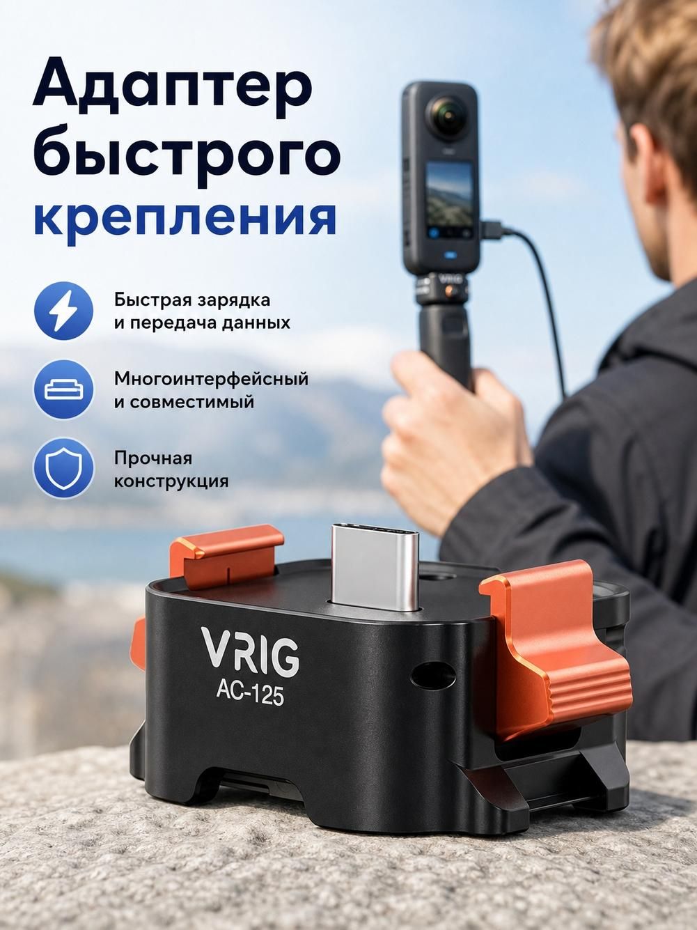 VRIG Площадка для штатива AC-125, из алюминия, с двойными складными пальцами, для камер