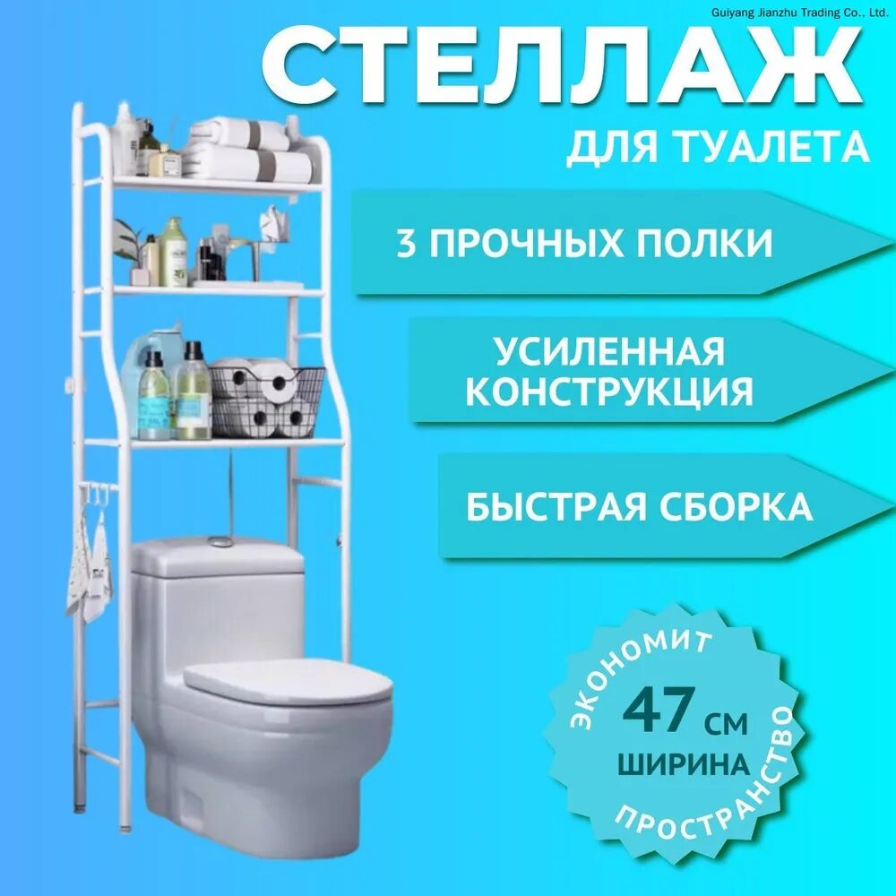 Стеллаж для ванной, 47х25х152 см
