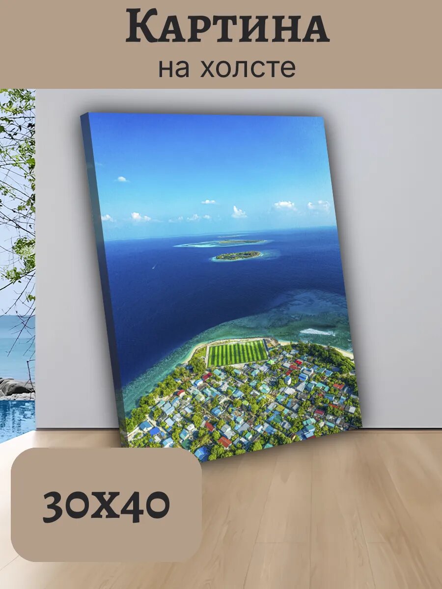 Картина Постер Мальдивы Maldives 30x40 вид на остров