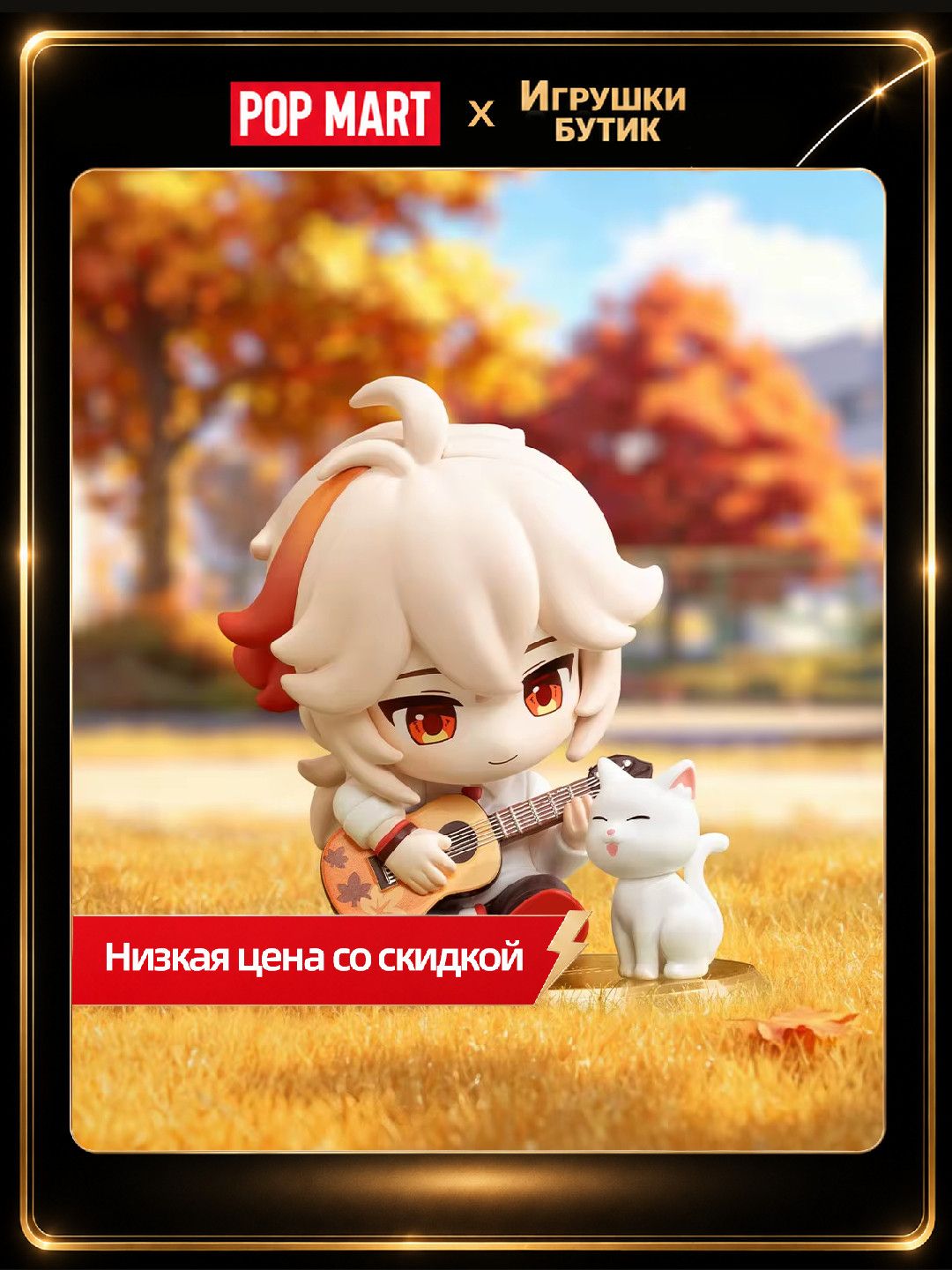 Коллекционная POP MART Genshin Impact Academy's Light and Shadow Poetry Chibi Series Figures Kaedehara Kazuha: Afternoon Melody 1 шт